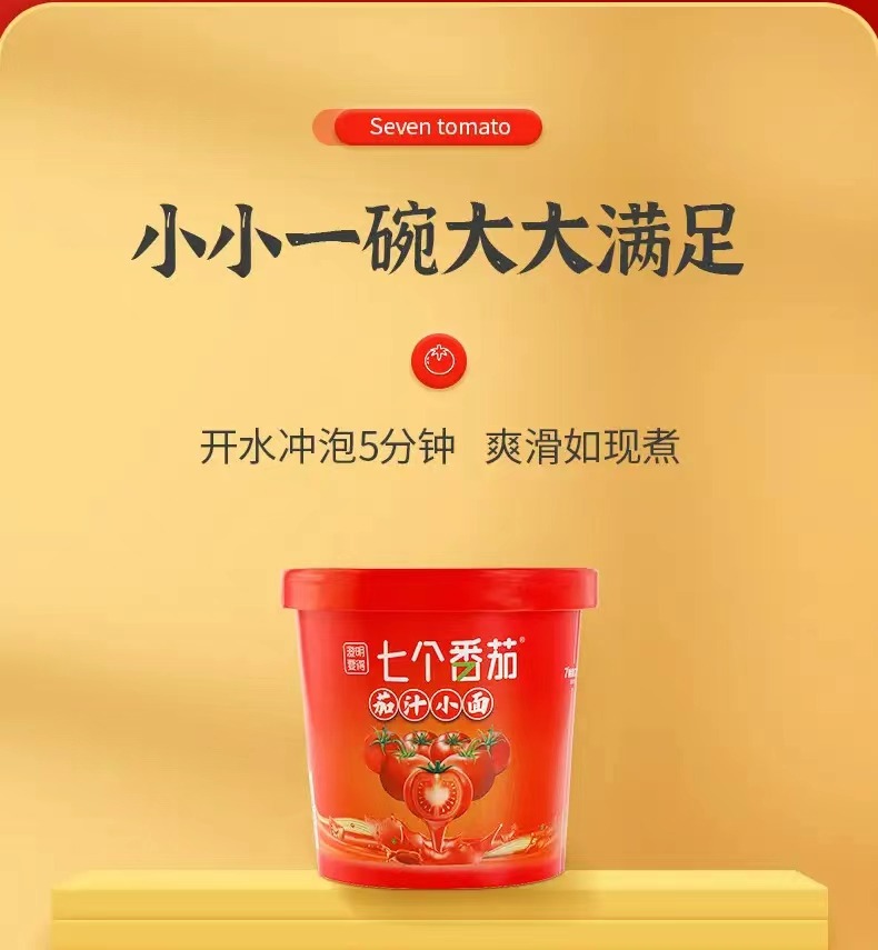 Seven Tomato Tomato Sauce Noodle - Weee!