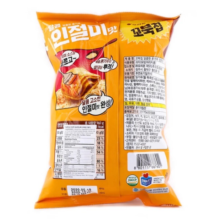 Orion Turtle Chip Injeolmi Large - Weee!