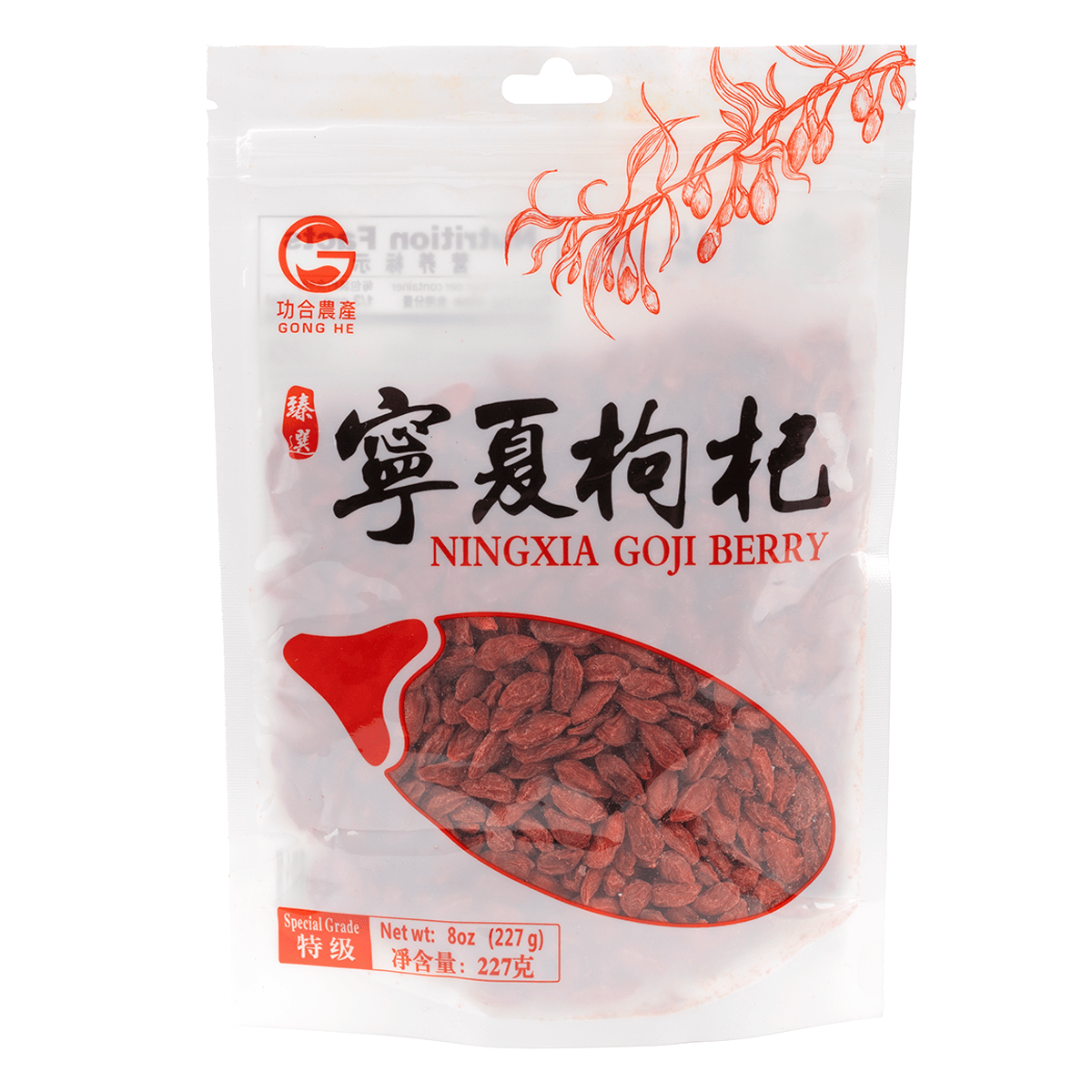 Get GongHe NingXia Goji Berry 227 g Delivered | Weee! Asian Market