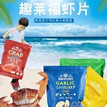 Good Life Finute Crab and Shrimp Chips - Weee!