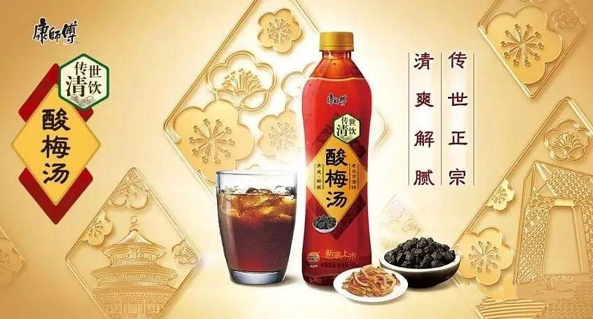 Master Kong Tangerine Peel and Plum Drink - Weee!