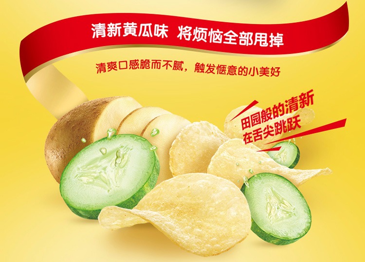 樂事薯片-專屬亞州的口味！翡翠黃瓜味 桶裝 104g - Weee!