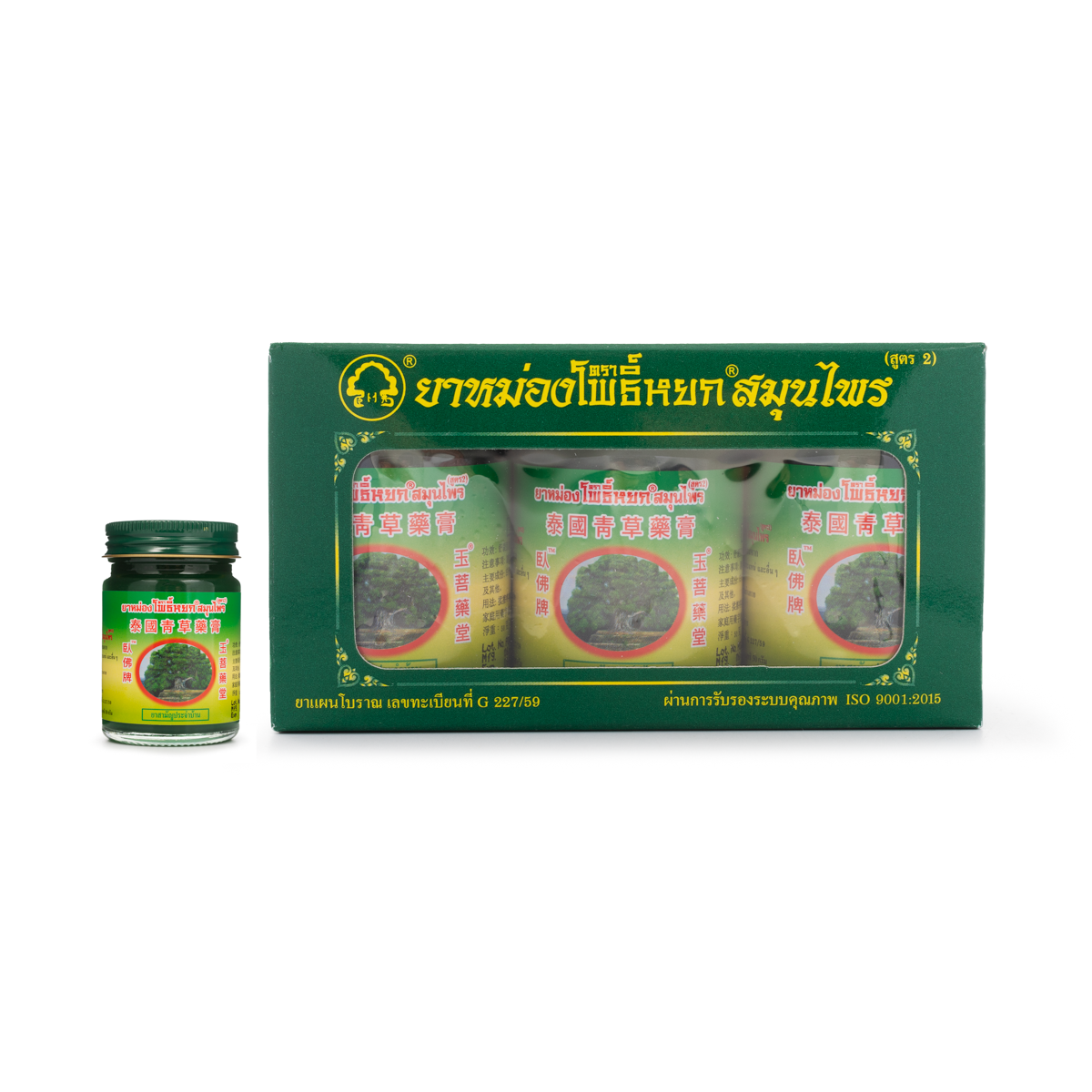 Get Original Thai Green Herbal Ointment Balm 50g X 3bottles Delivered Weee Asian Market