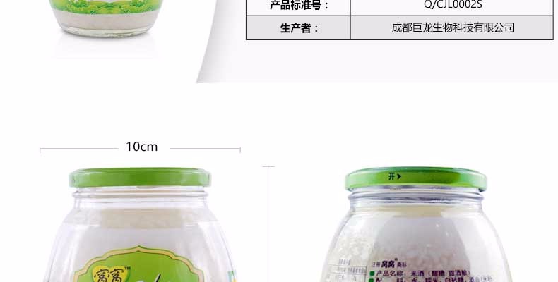 WoWo Brand Fermented Glutinous Rice - Weee!