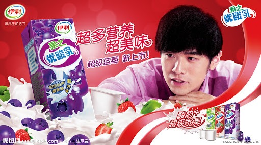 Yili Youngfun Flavored Milk Drink Blueberry Flavor - Weee!