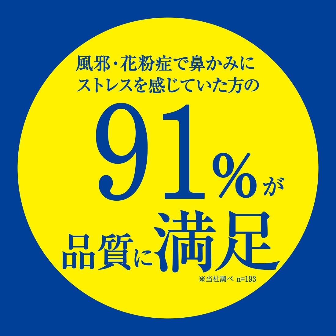 Elleair Premium Moist Tissue Box 200 Sheets - Weee!