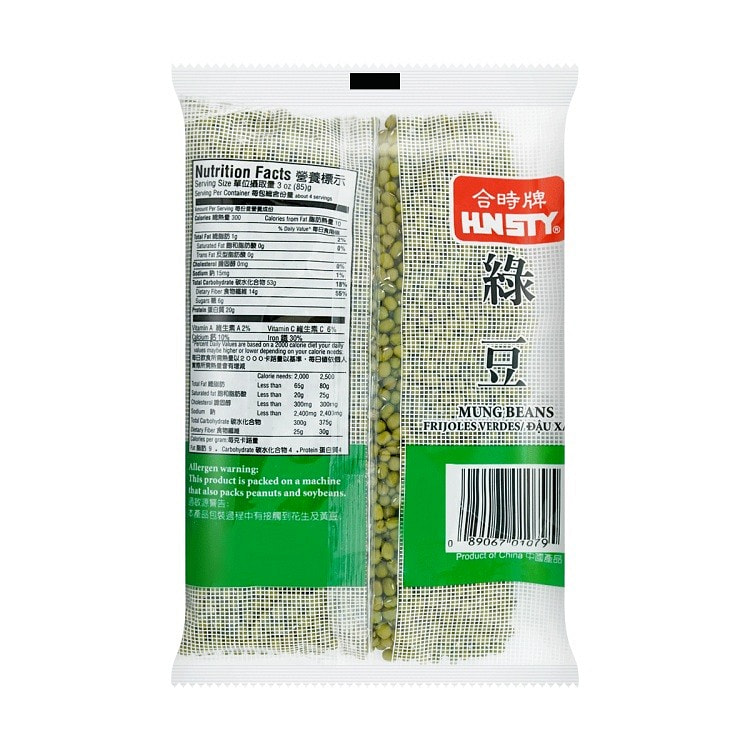 Hunsty Premium Mung Beans - Weee!