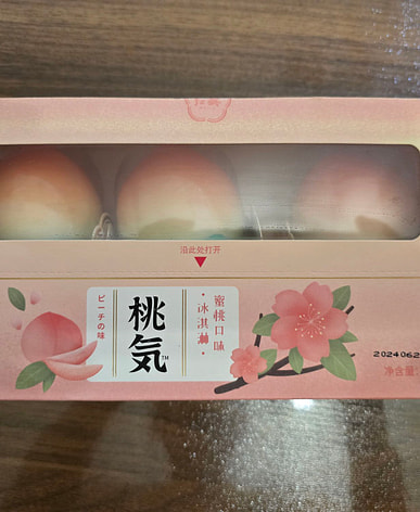 Where to buy Propitious Mango ice cream?| Weee! grocery delivery