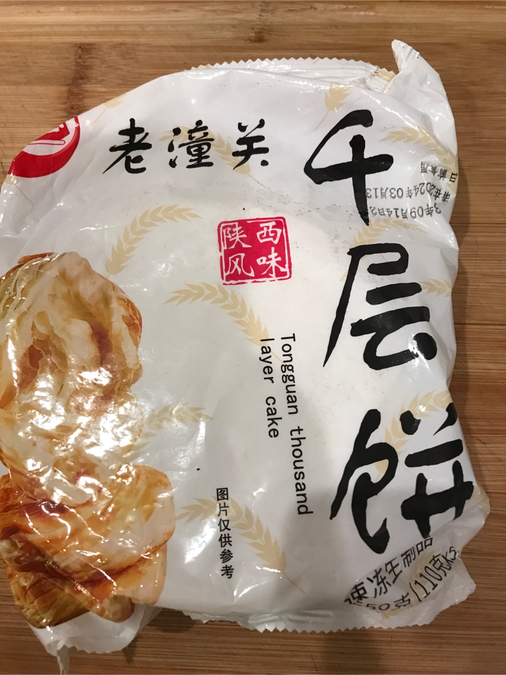 Buy Tongguan Roujiamo Bread near me with free delivery