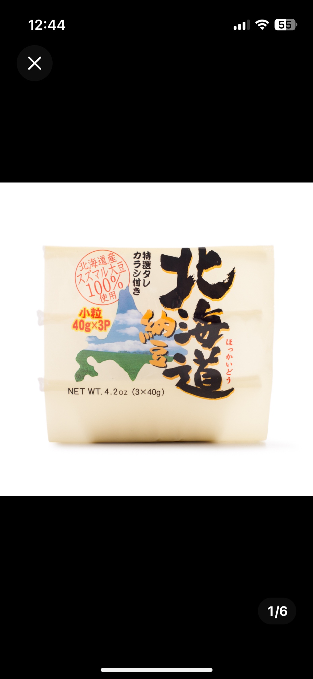 Buy Japanese Natto near me with free delivery