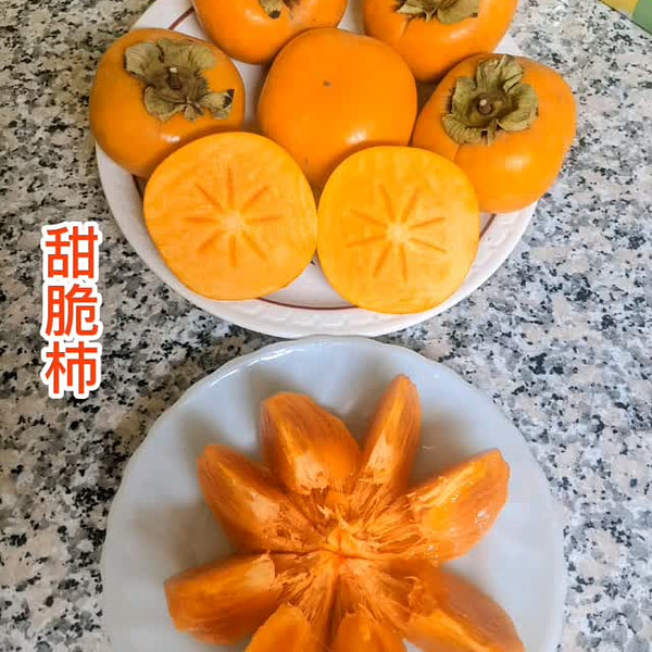 Sweet crispy persimmons 2 pounds