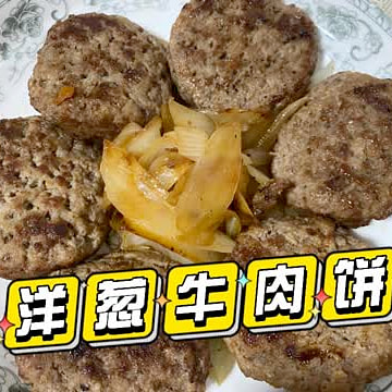 Beef patties with onions