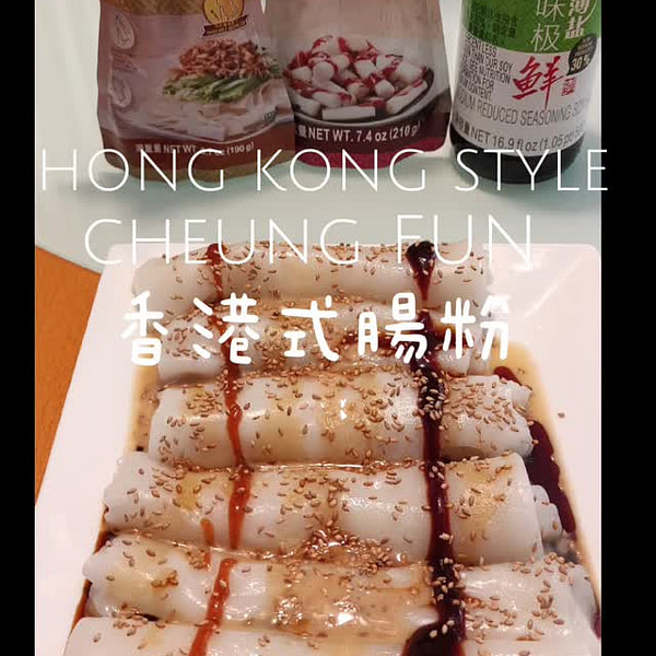 HK style cheung fun-rice noodle roll