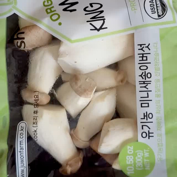 Organic Mini Pleurotus eryngii