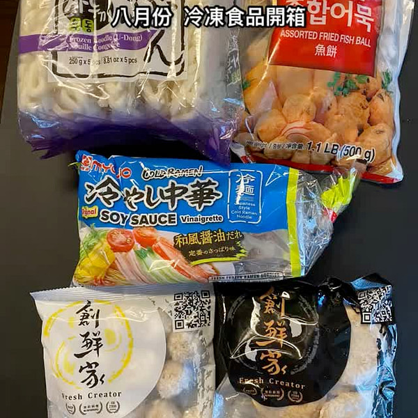 Unboxing Frozen Food in August